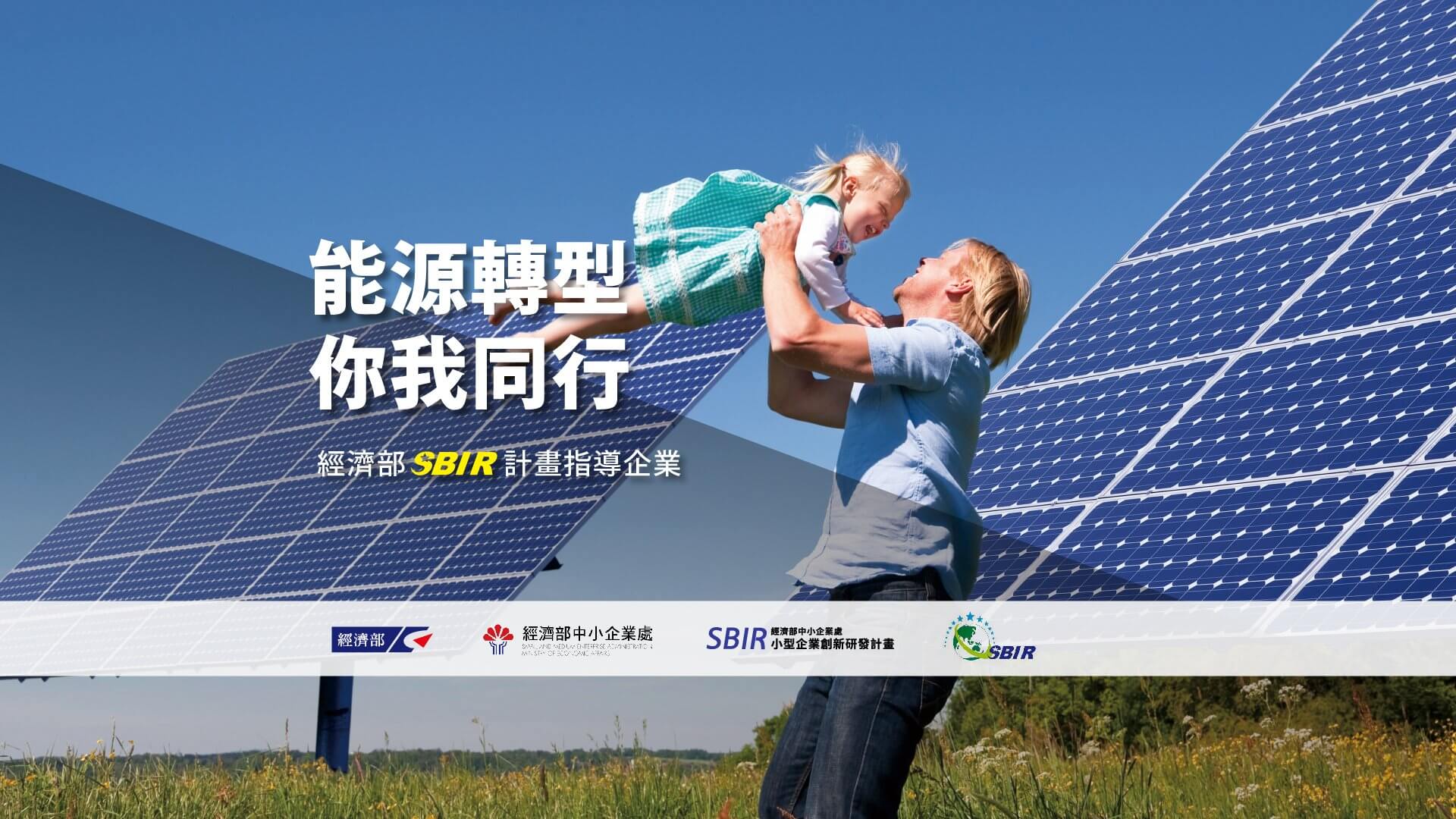 太陽人全民電廠 Hello Solarman | 太陽能板專案認購價格